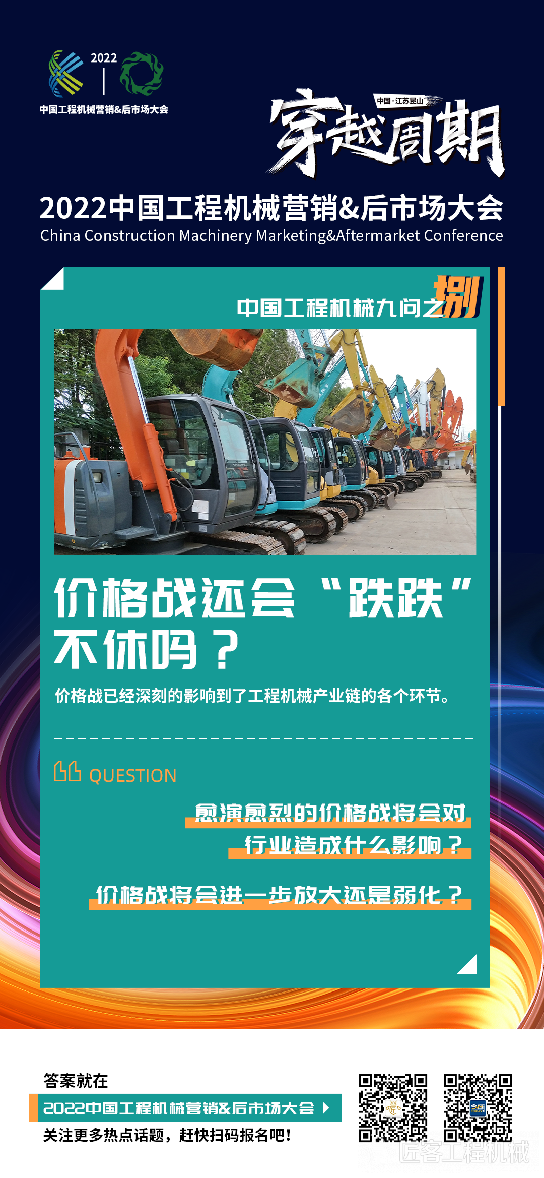中国工程机械9问匠客工程机械
