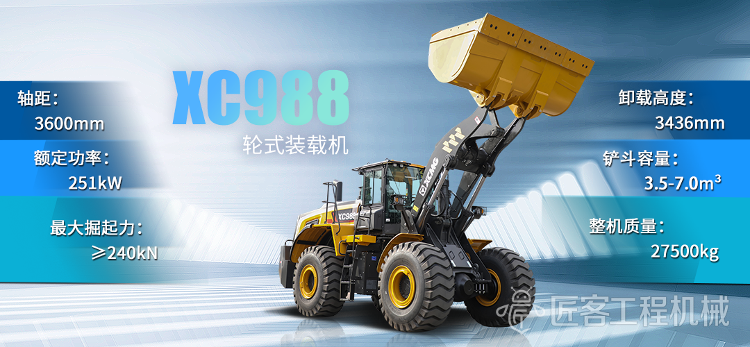 10台徐工XC988大吨位装载机批量交付东北_匠客工程机械