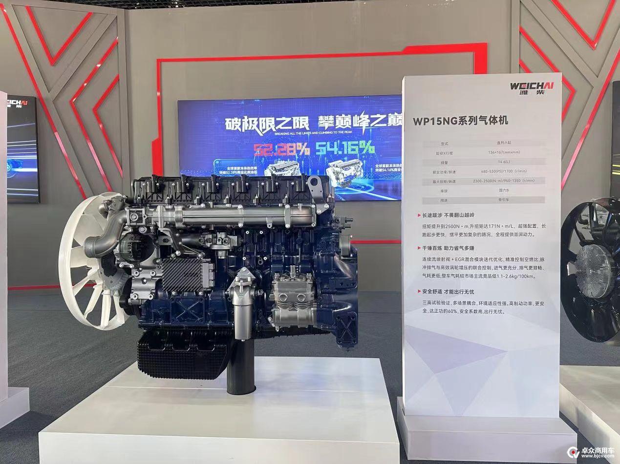 6大专项鼎力支持！潍柴WP15NG大马力燃气机让运输更轻松 - 零部件 - 卓众商用车