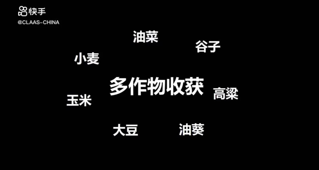 科乐收(CLAAS) D370联合收割机亮点 | 农机新闻网