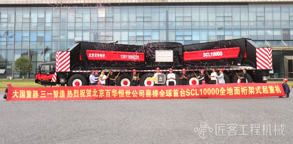 乘风而上！全球首台SCL10000全地面桁架臂起重机成功交付_匠客工程机械