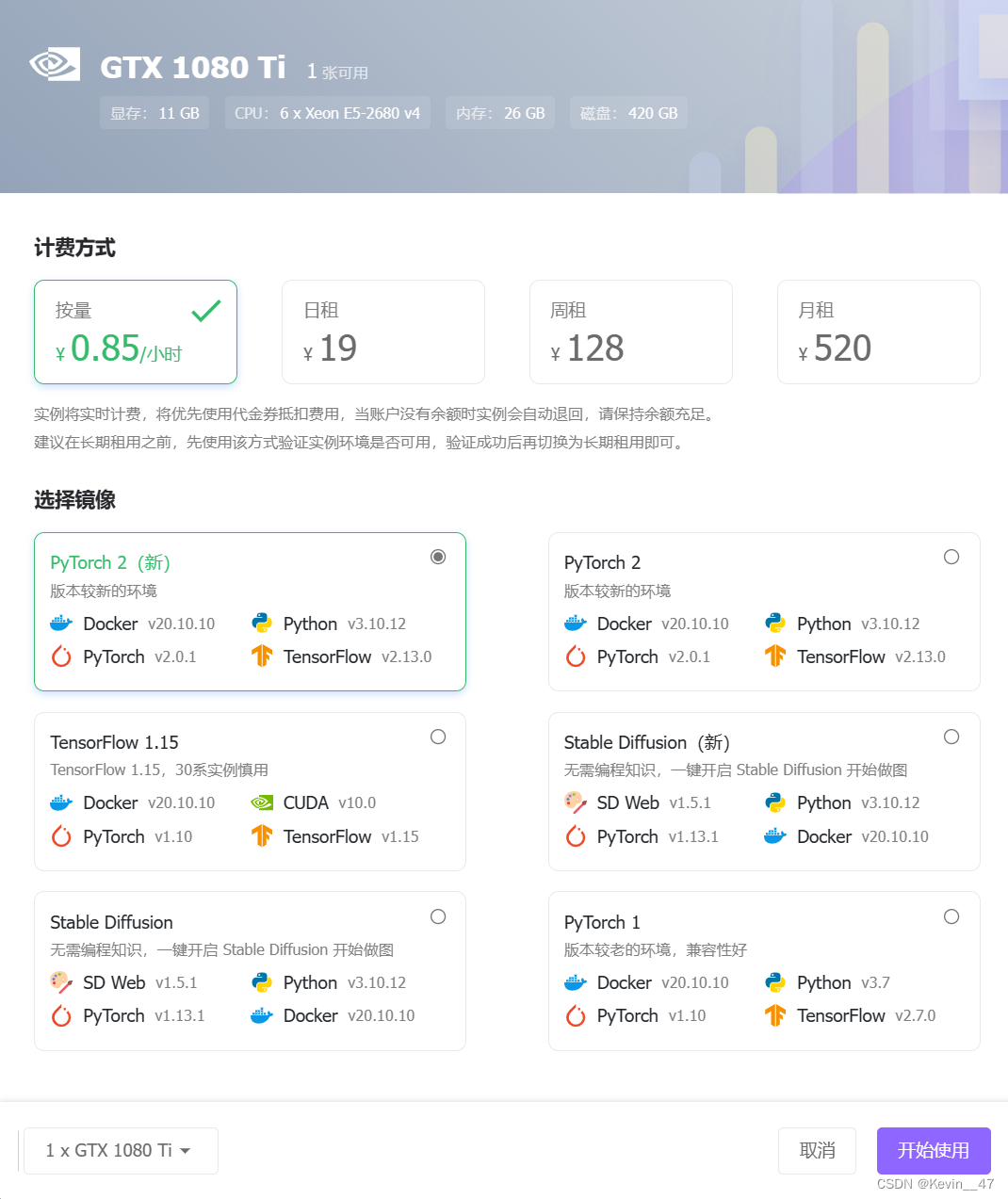 云服务器平台Featurize--基本使用步骤与使用感受|科协频道