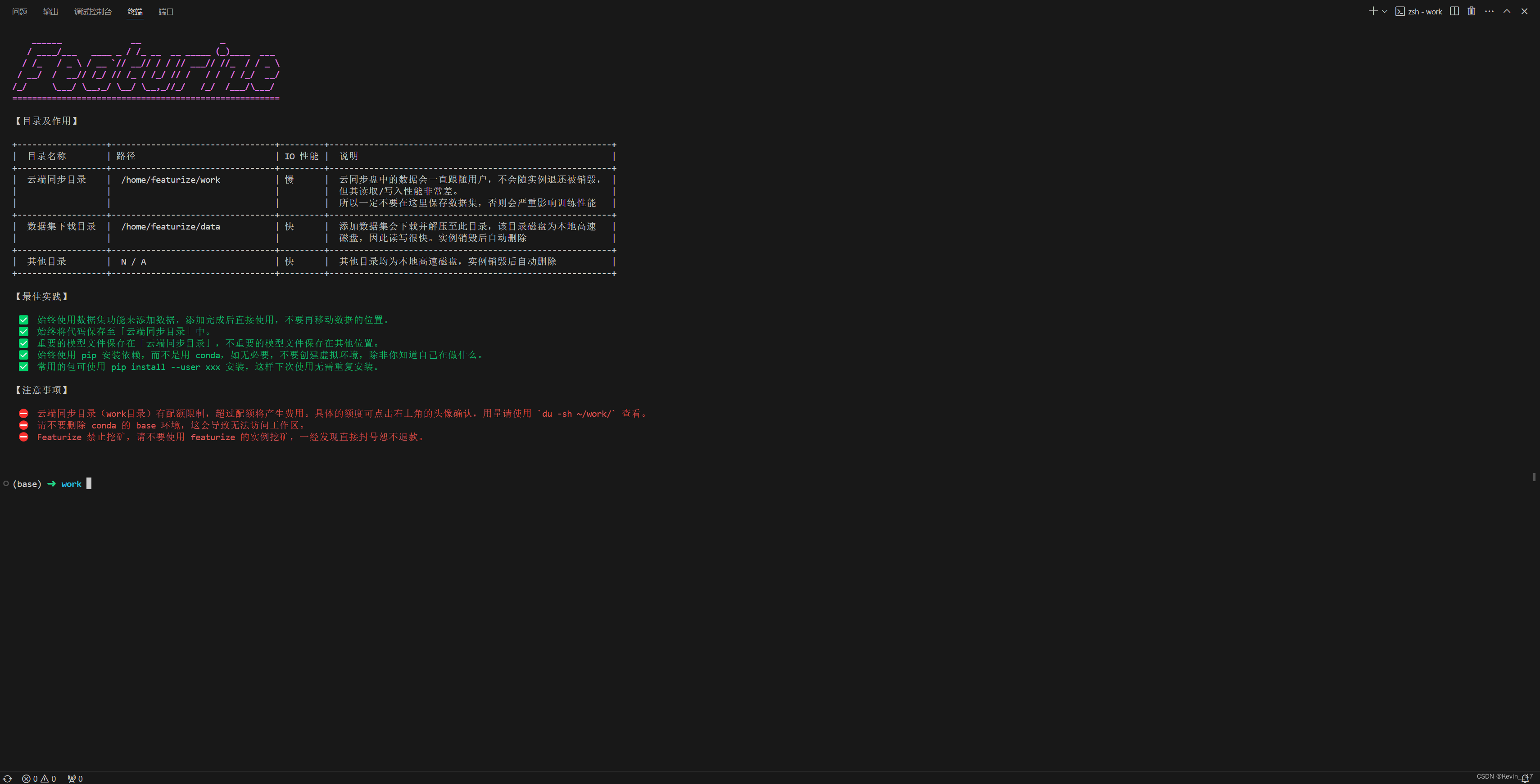 云服务器平台Featurize--基本使用步骤与使用感受|科协频道
